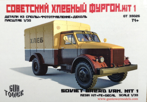 Сборная модель GT35026 Советский тягач ГАЗ-51 с хлебным фургоном КХА-2 ...