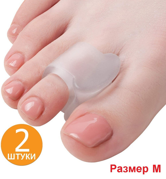 Разделитель для пальцев ног 2 шт. корректор с перегородкой / Вальгусная ...