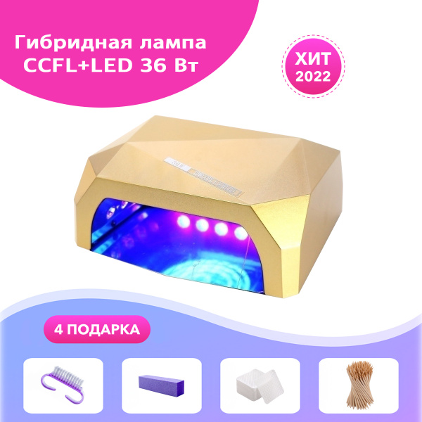 Лампа для маникюра CCFL/LED, 36 ВТ / Лампа для сушки ногтей / Гибридная лампа для маникюра LED ...