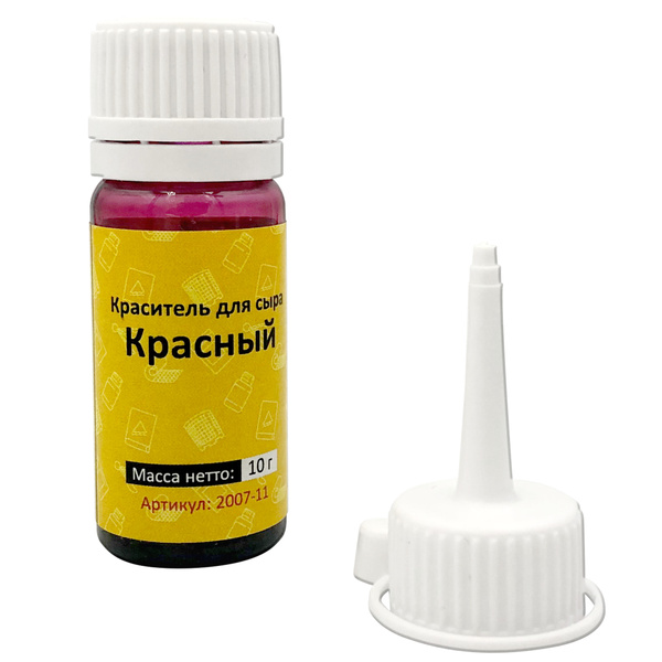 Краситель для сыра Красный 10 г - купить с доставкой по выгодным ценам ...