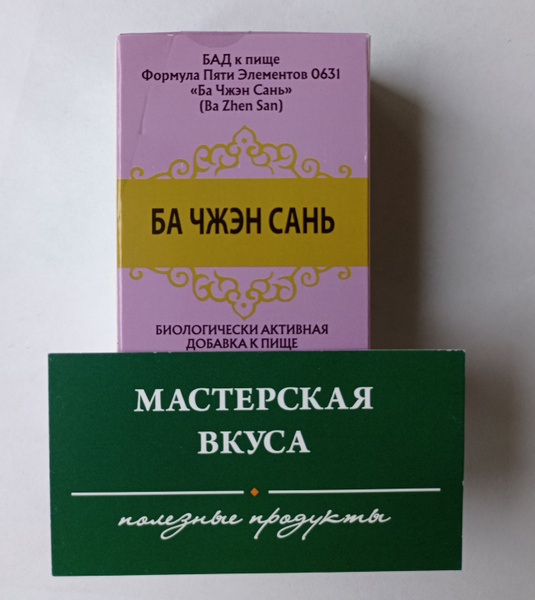 Ба Чжэн Сань Вань, 192 пилюли по 180 мг, Вывод Жара и Сырости из ...