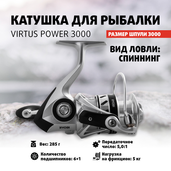 Катушка Ryobi Virtus Power 2000_3000_4000, Безынерционная, 3000 ...