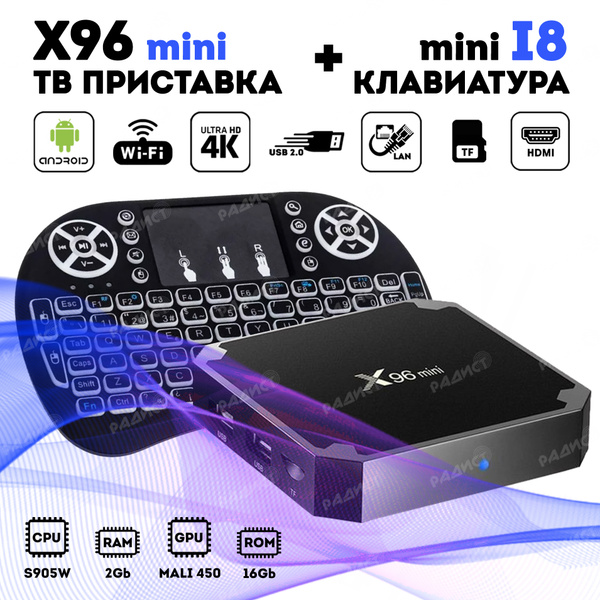 Медиаплеер SR WOELD X96 PLUS, USB, HDMI, черный, Android купить по низкой цене с доставкой в ...