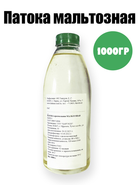 Патока мальтозная CARGILL 1000 гр. для кондитерских изделий, пива ...