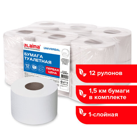 Бумага туалетная "Первая Цена" LAIMA UNIVERSAL (Система T2) 1-слойная ...
