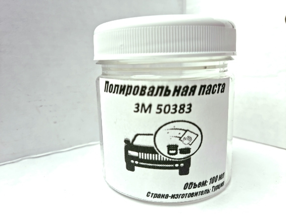 Полироль автомобильный Полировальная паста 3М_синий колпачок - купить ...