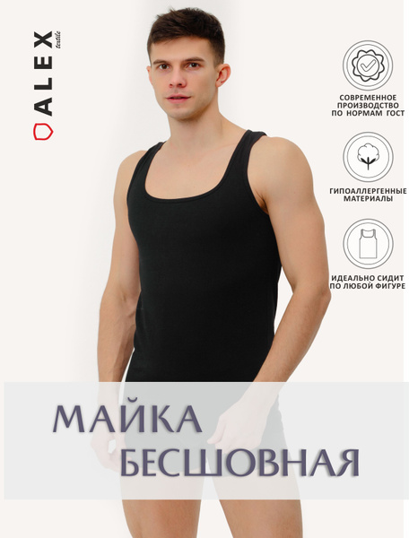 Майка ALEX TEXTILE, 48 - купить по выгодной цене в интернет-магазине OZON (378718680)