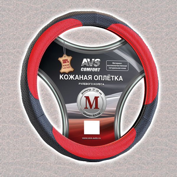 Оплетка на руль M "AVS" натуральная кожа, черный/красный (GL-910M-BRD), 37-39 см, A78673S ...