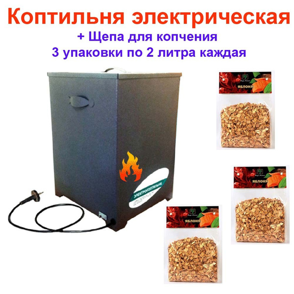 Коптильня электрическая (электрокоптильня) с жироприёмником и 2 ...