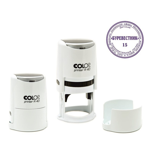 Оснастка Colop для круглой печати D40 с крышкой, белая - купить с ...