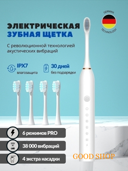 Электрическая зубная щетка с 4 насадками ультразвуковая _ - купить по ...