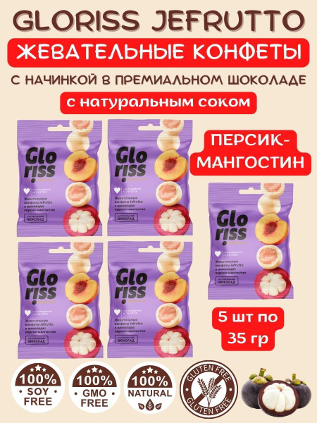 Характеристики Gloriss Jefrutto Натуральные Жевательные Конфеты драже в ...
