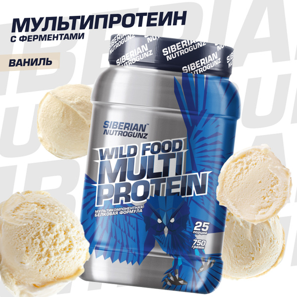 Многокомпонентный протеин, сывороточный белок, яичный белок, multi ...