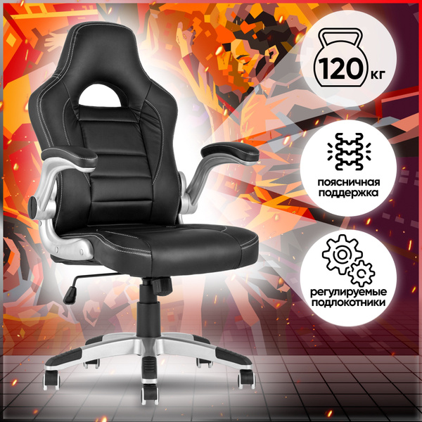 Игровое компьютерное кресло Stool Group TopChairs Genesis, Экокожа - купить по выгодным ценам в ...