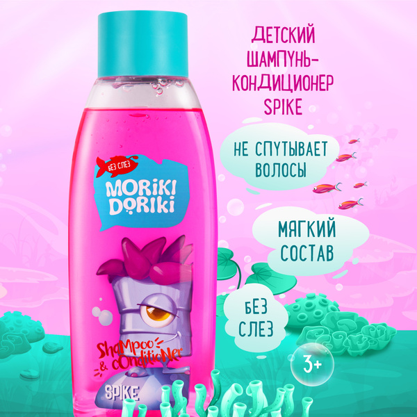MORIKI DORIKI Шампунь для волос, 500 мл купить на OZON по низкой цене ...