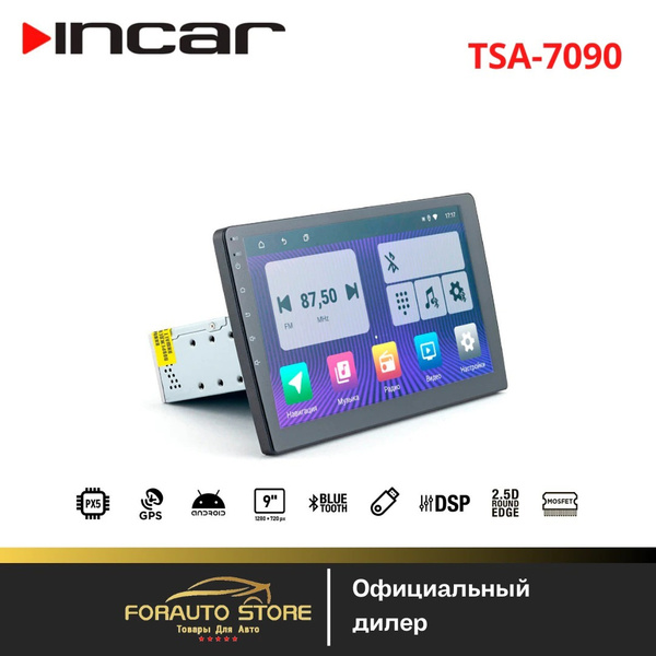 InCar Автомагнитола, диагональ: 9", 2 DIN, 4ГБ/16ГБ - купить с доставкой по выгодным ценам в ...