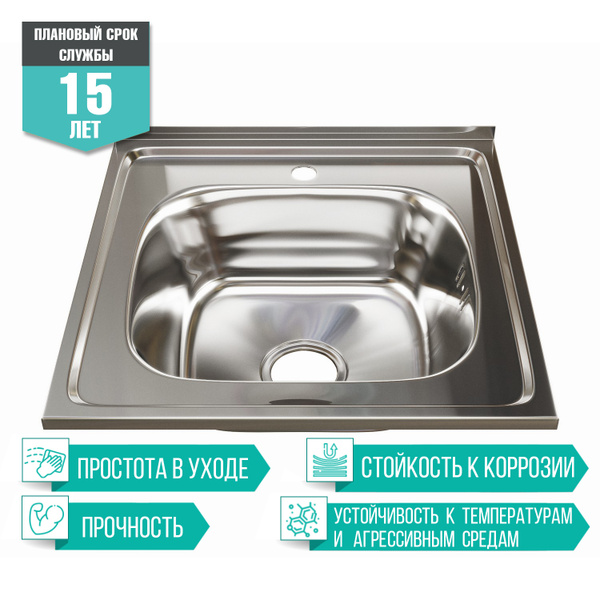 Раковина для кухни накладная/ Мойка кухонная из нержавеющей стали ...