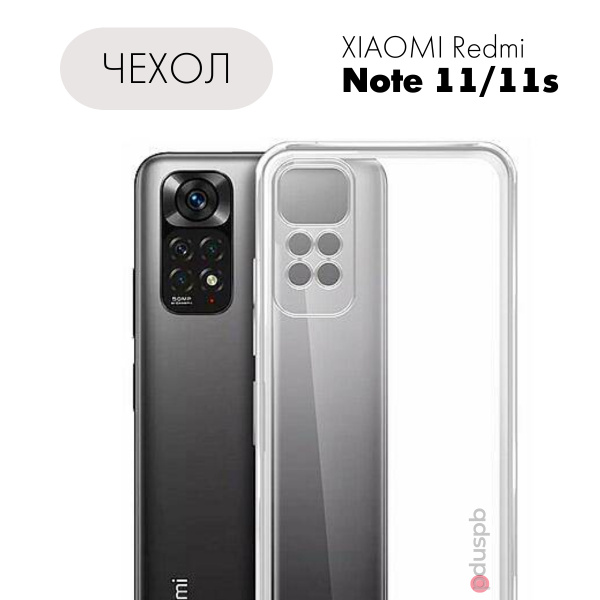 Прозрачный чехол №02 для Xiaomi Redmi Note 11 4G / 11S / противоударный ...