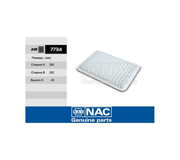 Фильтр воздушный Nac 15677871 - купить по выгодным ценам в интернет ...
