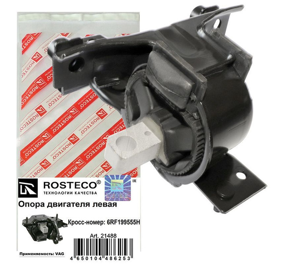 Опора двигателя ROSTECO 21488 - ROSTECO арт. 21488 - купить по выгодной ...