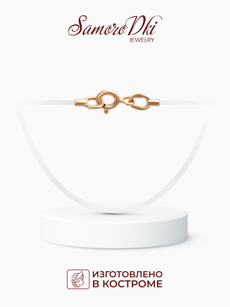 SamoroDki Jewelry Колье леска неведимка серебро 925 пробы на шею ...