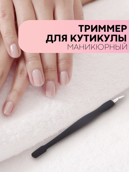 Нож для кутикулы КАРТОФАН KF-CUTICLE-KNIFE - купить по выгодной цене в ...