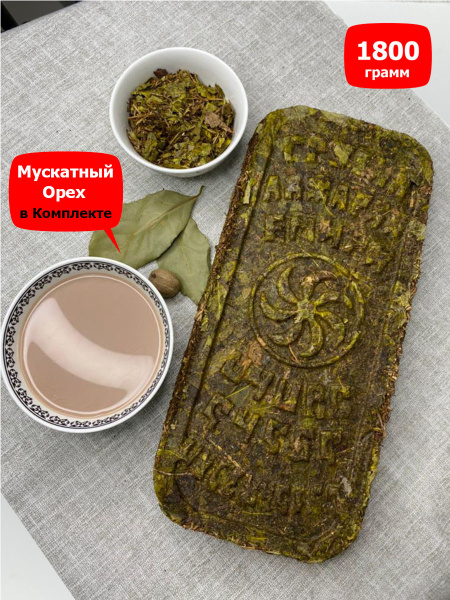 Калмыцкий чай плиточный Джомба 1800 г с мускатным орехом, Прессованный ...