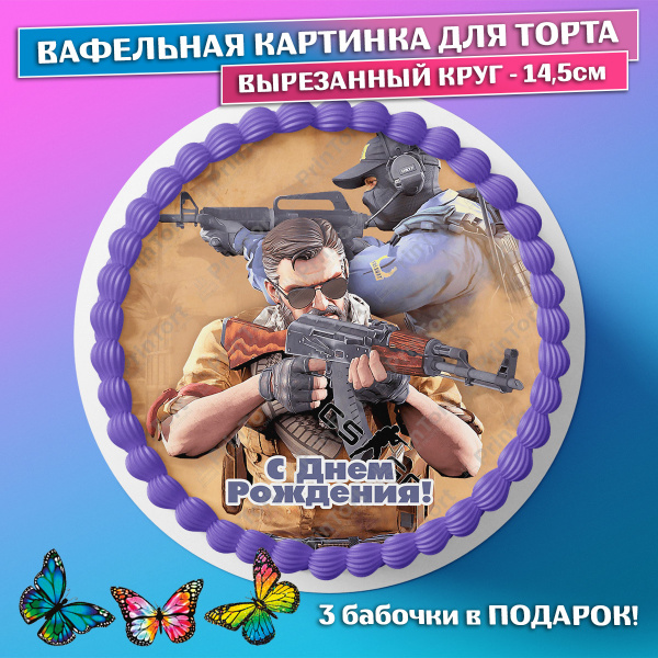 Съедобная вафельная картинка для торта - Контр Страйк CS:GO, мальчику ...