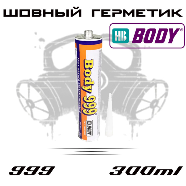 Герметик кузовной BODY "999", светло-бежевый, туба, 300мл. - купить по ...