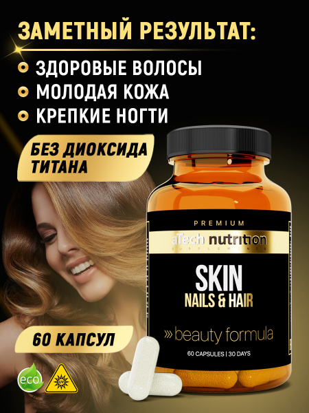Мультивитамины для женщин 60 капсул (цинк цитрат, лизин и пролин ...