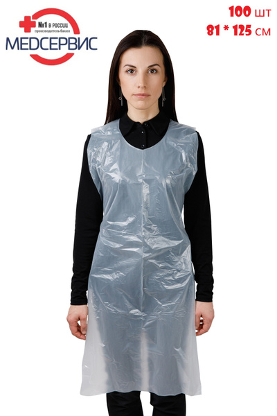 Фартук одноразовый полиэтиленовый, 100шт, размер 81х125 см — купить в ...