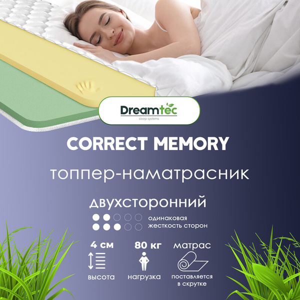 Матрас Dreamtec Dreamtec Spring Positive/_CT, Беспружинный, 90 - купить ...