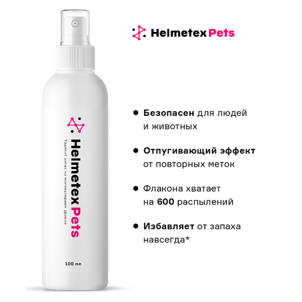 Helmetex Pets нейтрализатор запаха домашних животных 100 мл - купить с ...