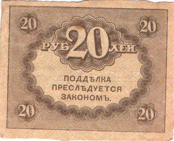 Купюра, Россия, 1917 год, 1 шт - купить по выгодной цене в интернет ...