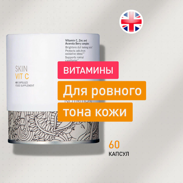 Advanced Nutrition Programme Витамин С для кожи, Skin Vit C, 60 капсул ...