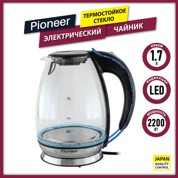 Купить электрический чайник Pioneer из термостойкого стекла с LED ...