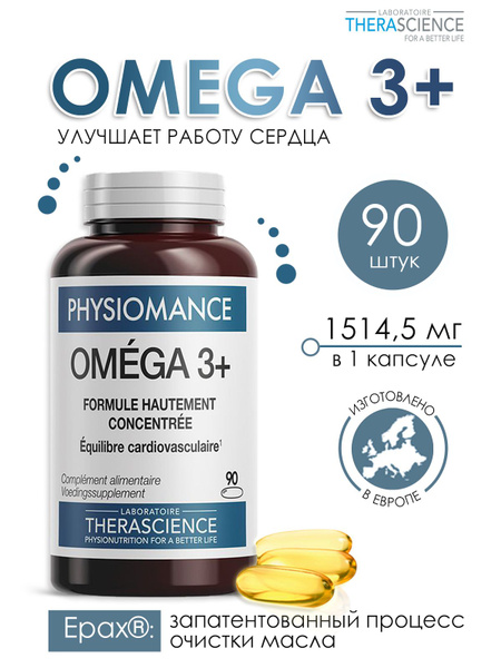 Omega 3 +, полиненасыщенные жирные кислоты Омега 3, 1400 мг, капс., 90 ...