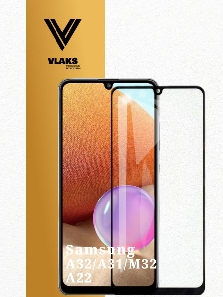 Защитное стекло для Samsung Galaxy A31 / A32 / A33 / M21 M31 A30s A40s ...