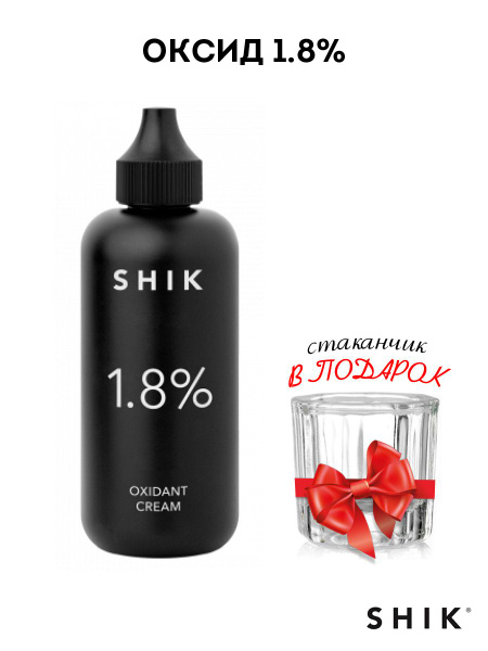SHIK/ Оксид для краски для бровей и ресниц/ Окислитель кремовый/ Оксид ...