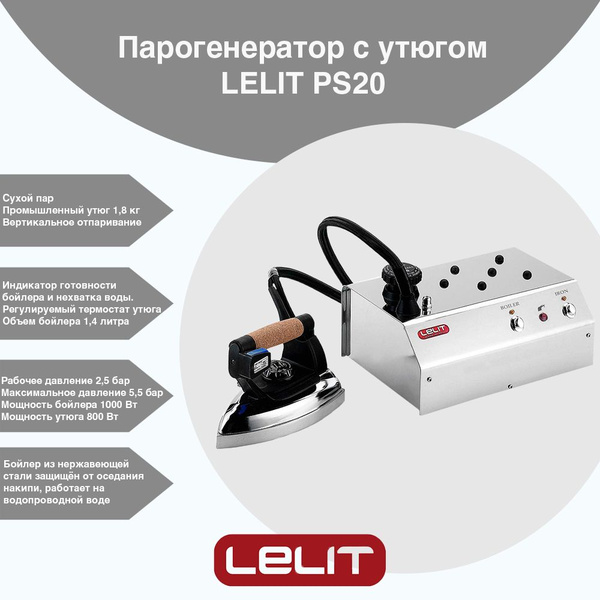 Утюг LELIT PS 20 Алюминиевое покрытие - купить по выгодной цене в ...