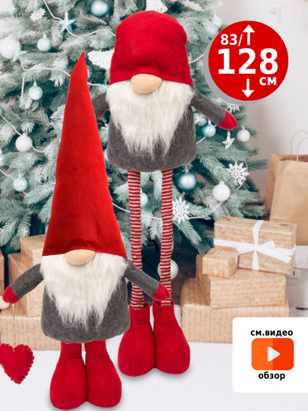 Большой новогодний Гном под елку Winter Glade, высокий скандинавский ...