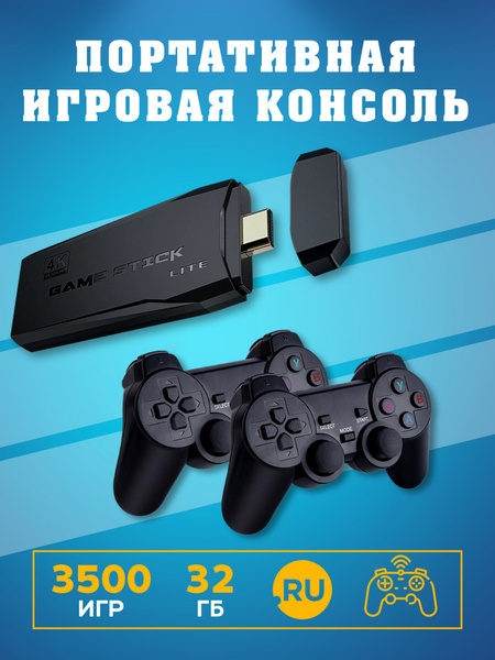 Игровая приставка консоль PS ретро игры 32 ГБ 3500 игр - купить с ...