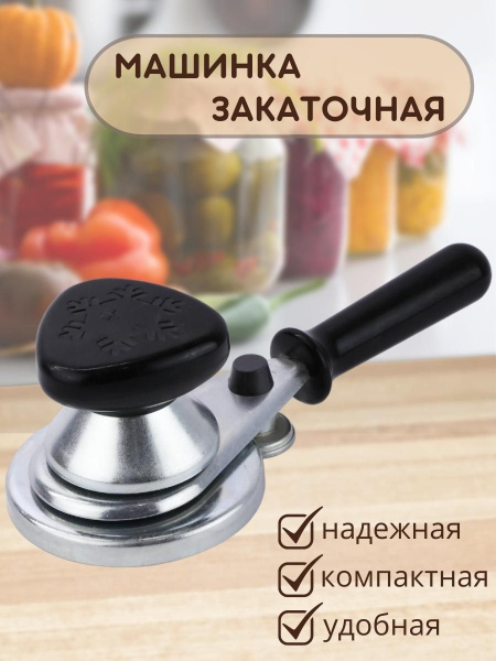 Машинка закаточная полуавтоматическая для банок Мотор Сич МЗН-1С ключ ...