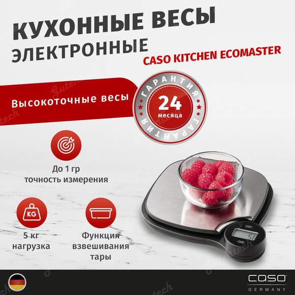 Электронные Кухонные весы CASO Kitchen EcoMaster, серый металлик купить ...