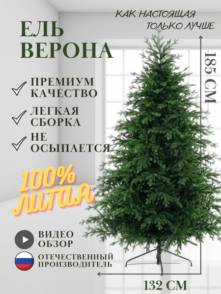 SALE ELKI Елка искусственная, Литая, 185 см - купить с доставкой по выгодным ценам в интернет ...