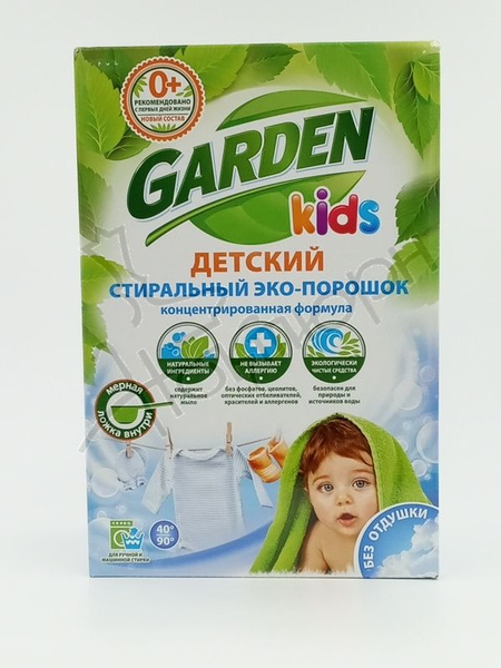 garden kids стиральный порошок без отдушки 1000гр купить на OZON по ...