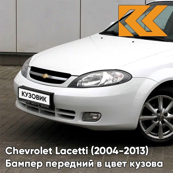 Бампер передний в цвет кузова для Шевроле Лачетти Chevrolet Lacetti ...