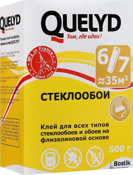 Клей для обоев Quelyd Клей "QUELYD" для стеклообоев 500гр, 500 г. - купить по доступной цене в ...