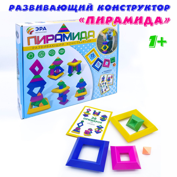 Развивающий конструктор головоломка Пирамида Фабрика игрушек ЭРА ...