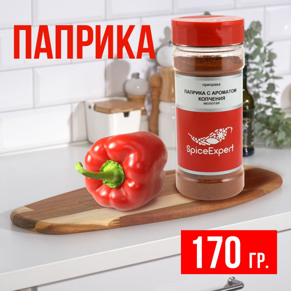 Паприка копченая молотая SpiceExpert сладкая и красная приправа, 170 гр ...